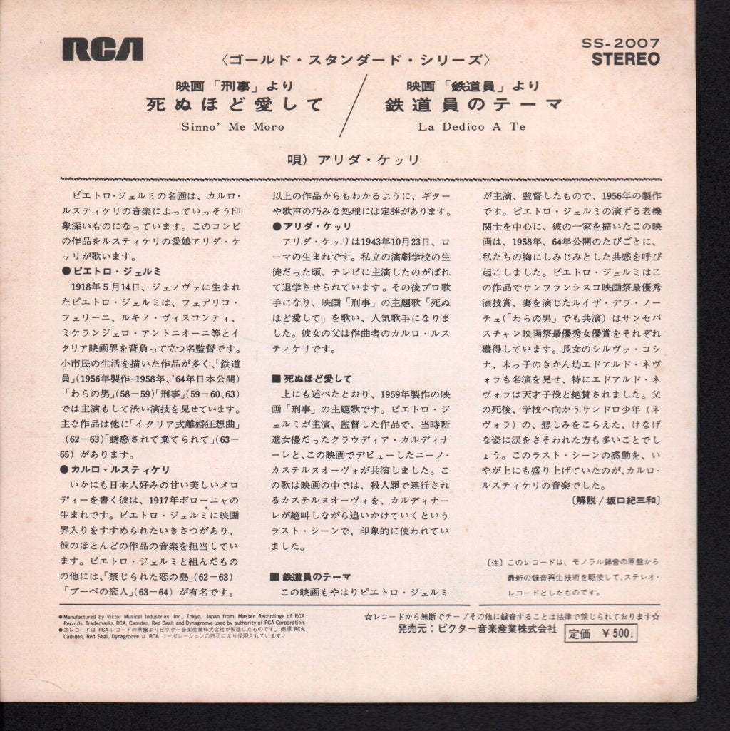 Alida Chelli - Sinno Me Moro - 7 Inch – Vinyl Tap