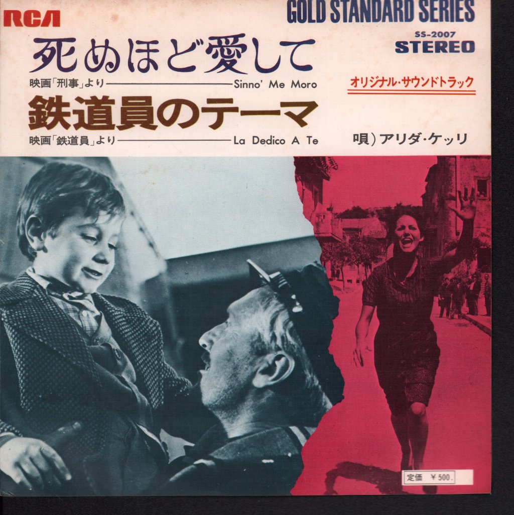 Alida Chelli - Sinno Me Moro - 7 Inch – Vinyl Tap