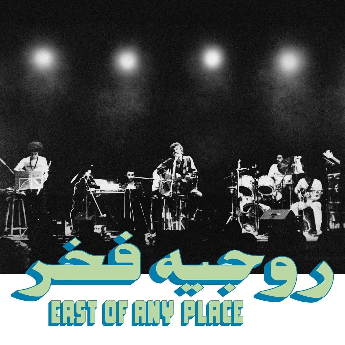 Rogér Fakhr - East of Any Place - Cd – Vinyl Tap