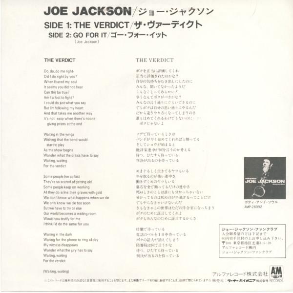 Joe Jackson - Verdict - 7 Inch – Vinyl Tap