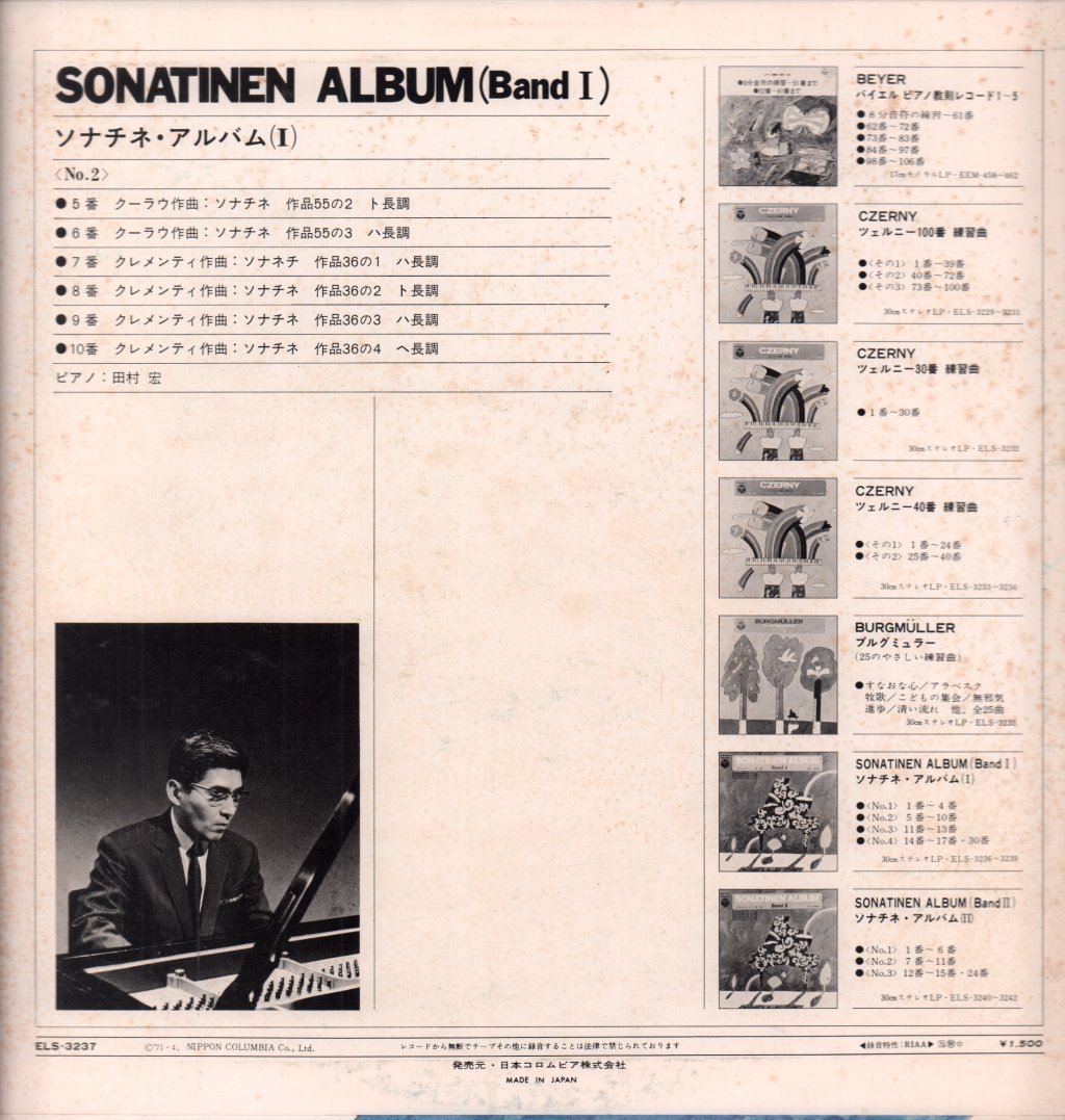 hiroshi tamura - sonatinen album band 1 - Lp – Vinyl Tap